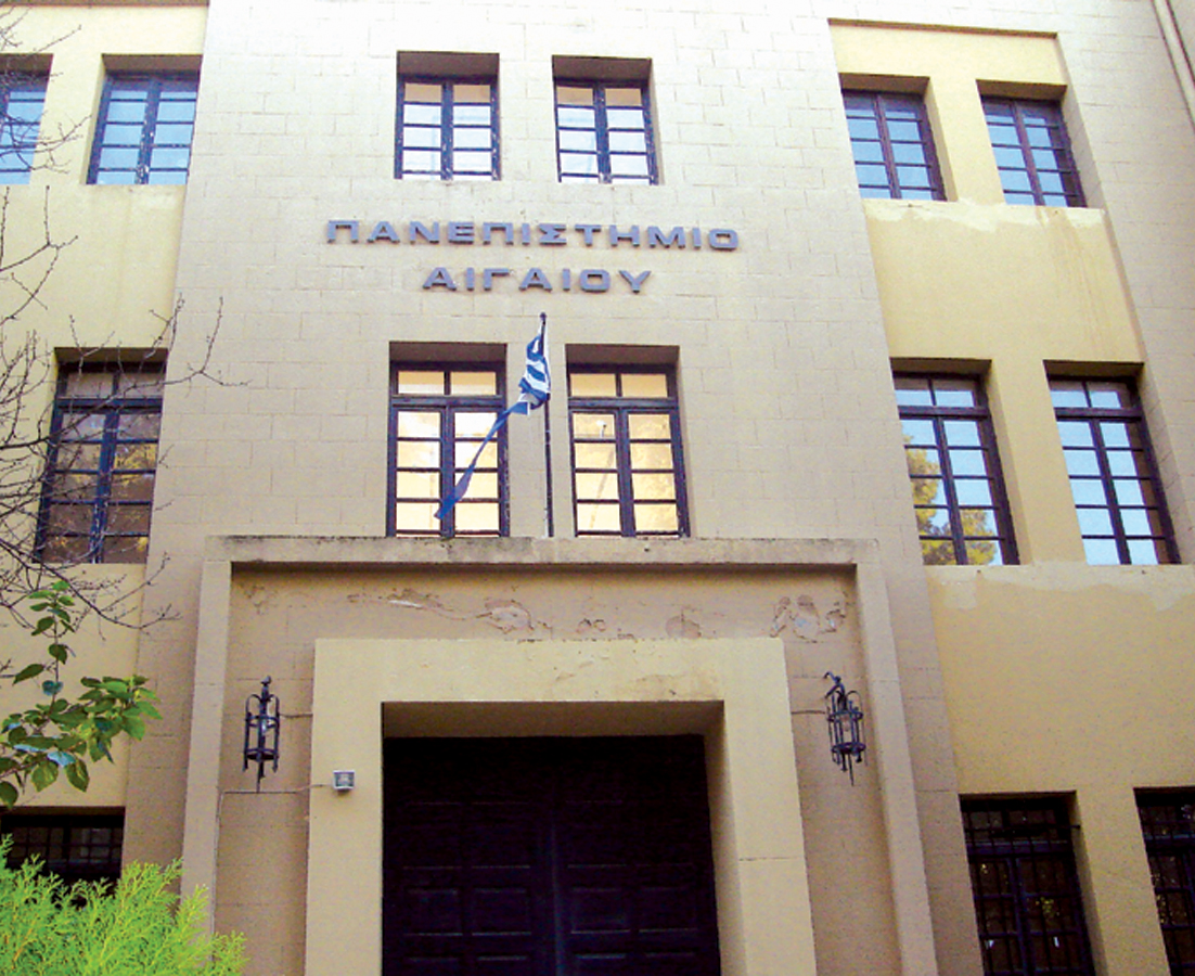 30 χρόνια Πανεπιστήμιο Αιγαίου - Δημοκρατική της Ρόδου