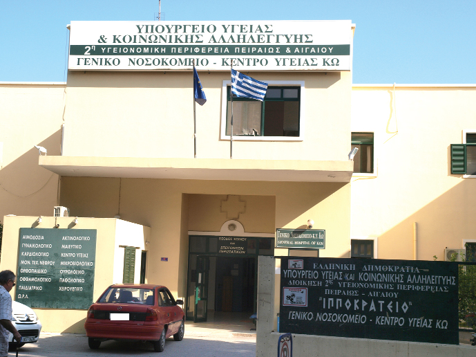 Σύλλογος Νεφροπαθών Κω: "Το νοσοκομείο της Κω αντιμετωπίζει σοβαρό ...