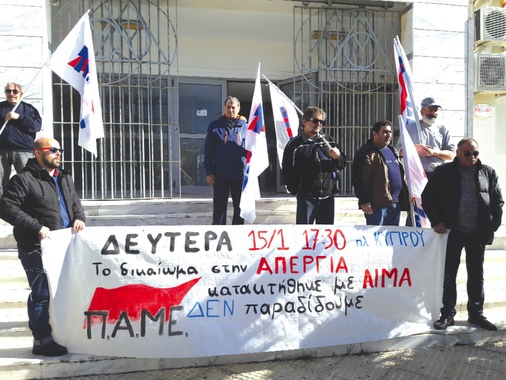 Συμβολικός αποκλεισμός της Επιθεώρησης Εργασίας από μέλη του ΠΑΜΕ ...
