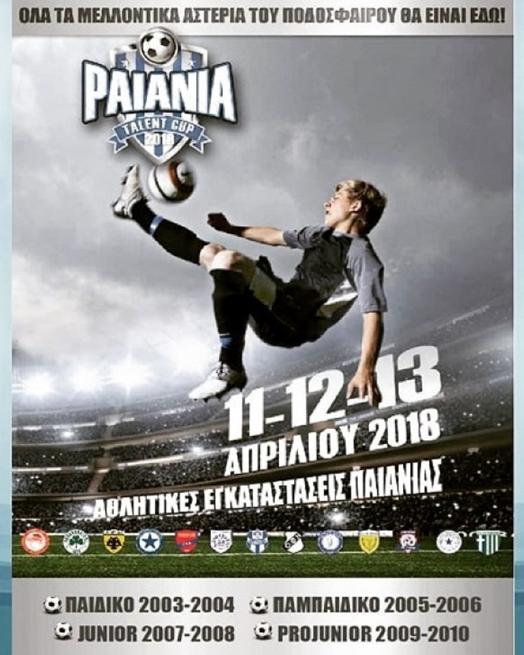 Ποδόσφαιρο: Στο Paiania Cup Α.Σ. Ρόδος και Ανταγόρας - Δημοκρατική της ...