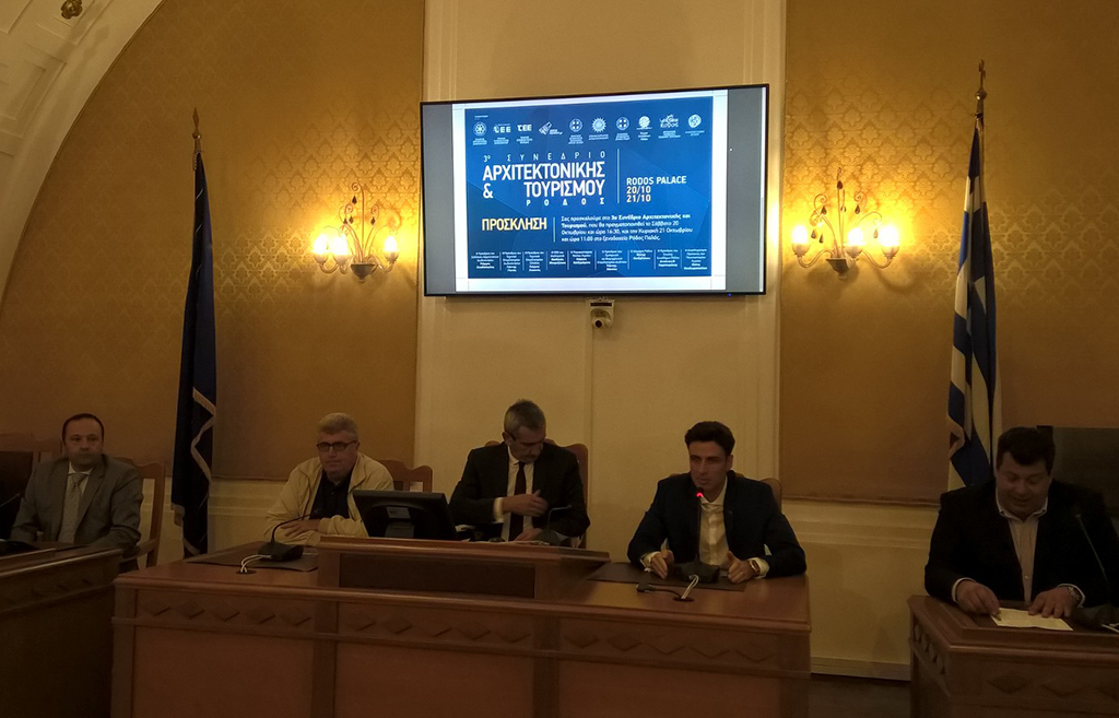 Σημαντικό γεγονός για τη Ρόδο το 3ο Συνέδριο Αρχιτεκτονικής και ...