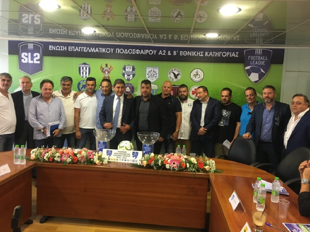 Football League: Το αγωνιστικό πρόγραμμα της σεζόν 2019-2020 ...