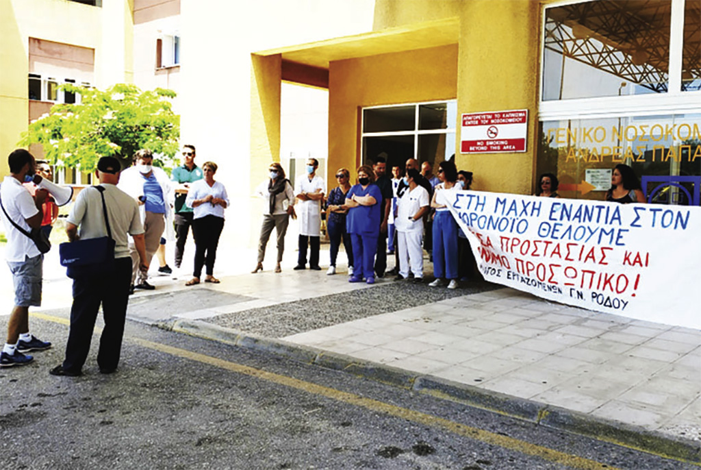 Σε κινητοποίηση προχώρησαν χθες οι εργαζόμενοι στο νοσοκομείο Ρόδου ...
