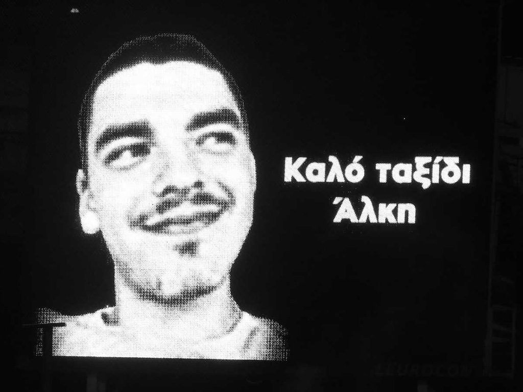 Τα παιδιά του Γυμνασίου Χάλκης συγκινούν με το βίντεο για το Αλκη ...