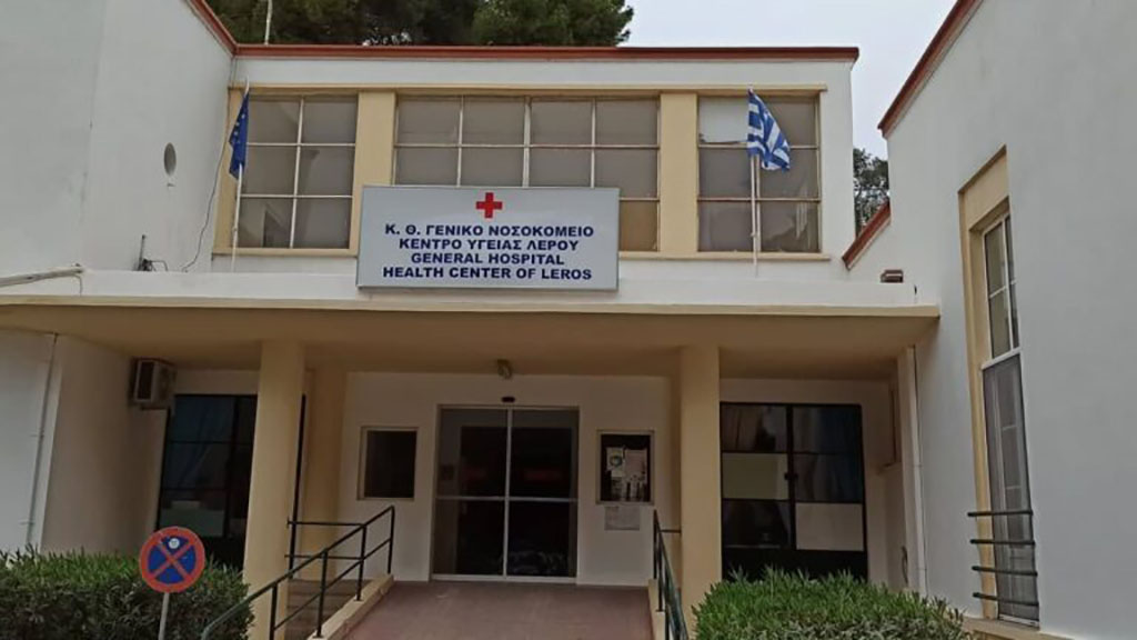 Λέρος: Κινδύνεψε η υγεία εγκύου γιατί δεν υπήρχε αναισθησιολόγος ...