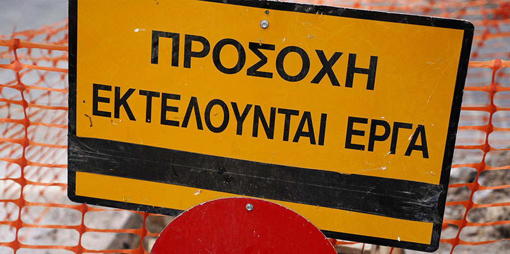 Δ/νση Τεχνικών Εργων και Υποδομών Δήμου Ρόδου: "Ανάπλαση και ...