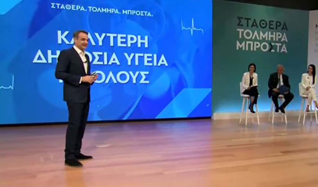 Κυρ. Μητσοτάκης: Ολοι οι πολίτες ανεξαρτήτως του που διαβιούν θα πρέπει ...