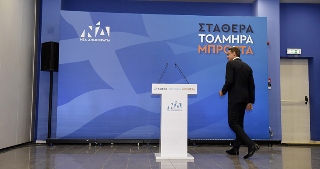 Εκλογές 2023: Η ΝΔ σε τροχιά αυτοδυναμίας – Τα σενάρια για τον πήχυ στη ...