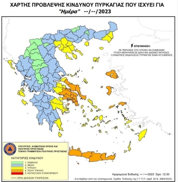Γ.Γ Πολιτικής Προστασίας: Ξεκινούν οι ημερήσιοι χάρτες πρόβλεψης ...