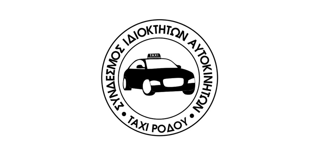 Aνακοίνωση του Συνδέσμου Ιδιοκτητών Αυτοκινήτων - Ταξί Ρόδου ...