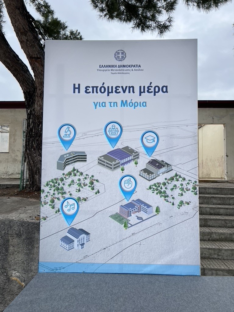 Παραχώρηση στο Πανεπιστήμιο Αιγαίου έκτασης του πρώην στρατοπέδου ...
