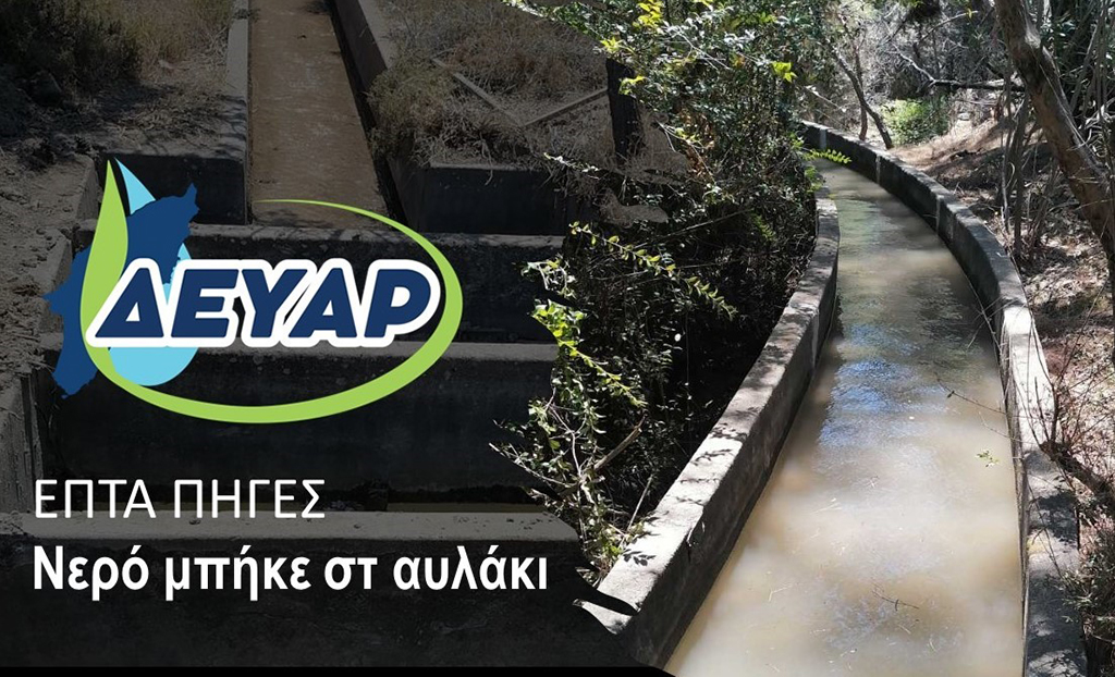 Δ.Τσίκκης: Το νερό μπήκε στ' αυλάκι - Δημοκρατική της Ρόδου