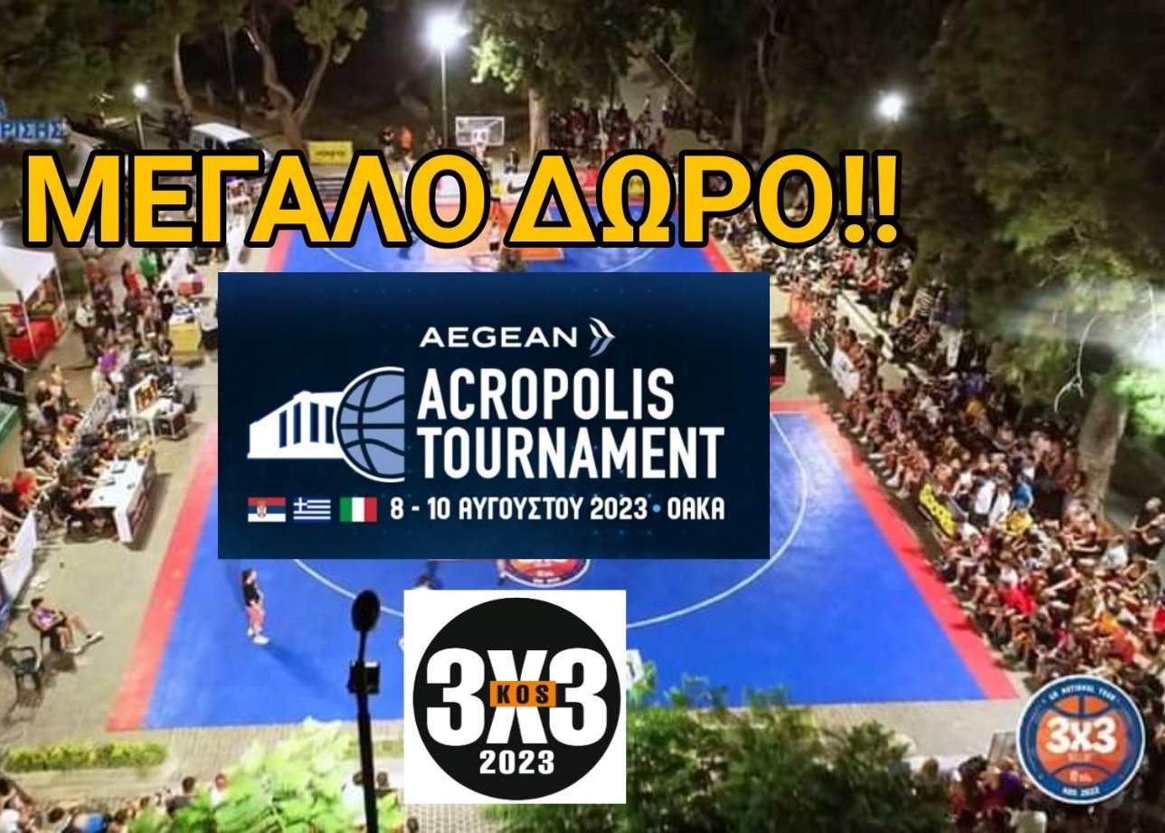Δώρο τα εισιτήρια για το ''Ακρόπολις'' στο 6ο Kos 3X3 Basketball ...