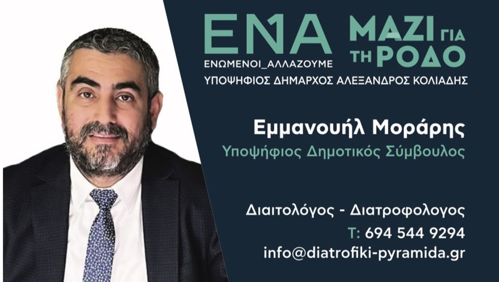 Μοράρης Κ. Εμμανουήλ: Ενα από τα σημαντικότερα προβλήματα είναι η ...