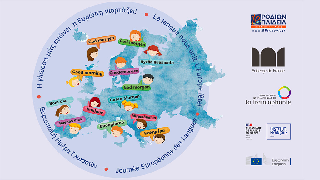 To Μεγάλο Κουίζ – Ένα Διαδραστικό Παιχνίδι από τους μαθητές των ...