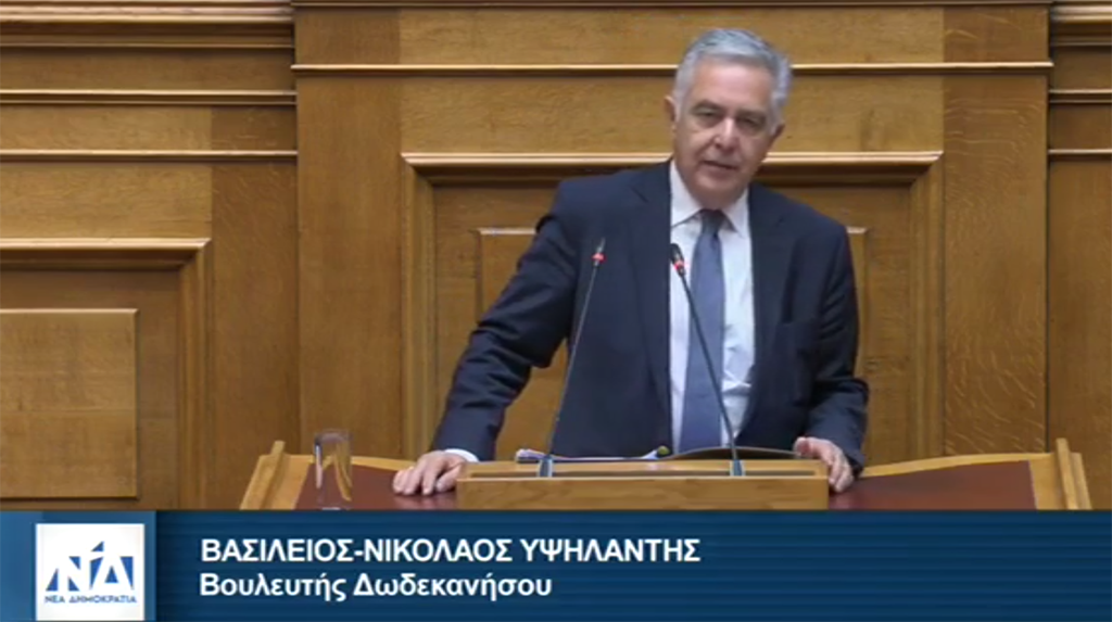 Ο Βασίλης Α. Υψηλάντης εισηγητής στον Προϋπολογισμό 2024 της Βουλής των ...