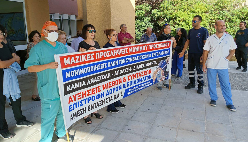 Εργαζόμενοι Νοσοκομείου Ρόδου : Συνάντηση προετοιμασίας στις 30 ...