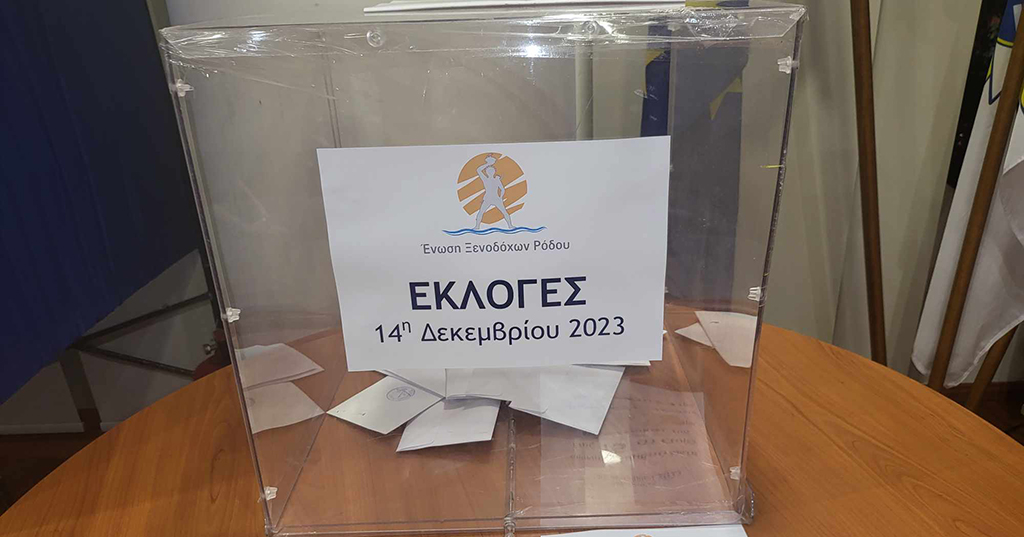 Μεγάλη συμμετοχή στις εκλογές της Ένωσης Ξενοδόχων Ρόδου – Ποιοι ...