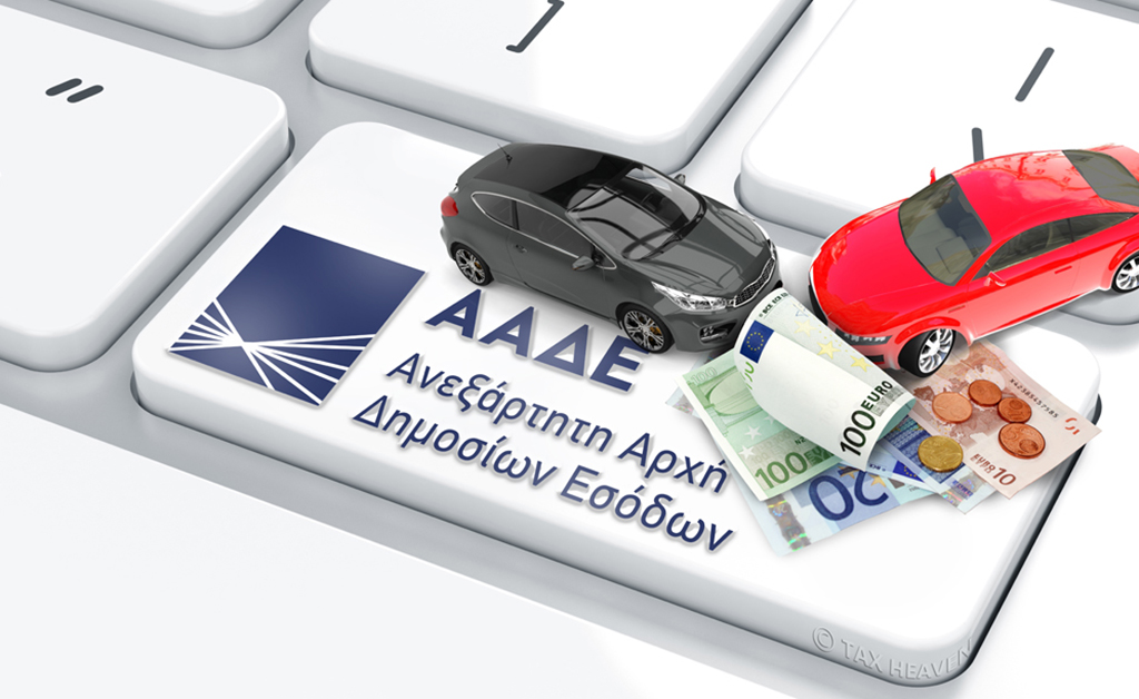 Παράταση τελών κυκλοφορίας και με τη «βούλα»-Δημοσιεύτηκε το ΦΕΚ ...
