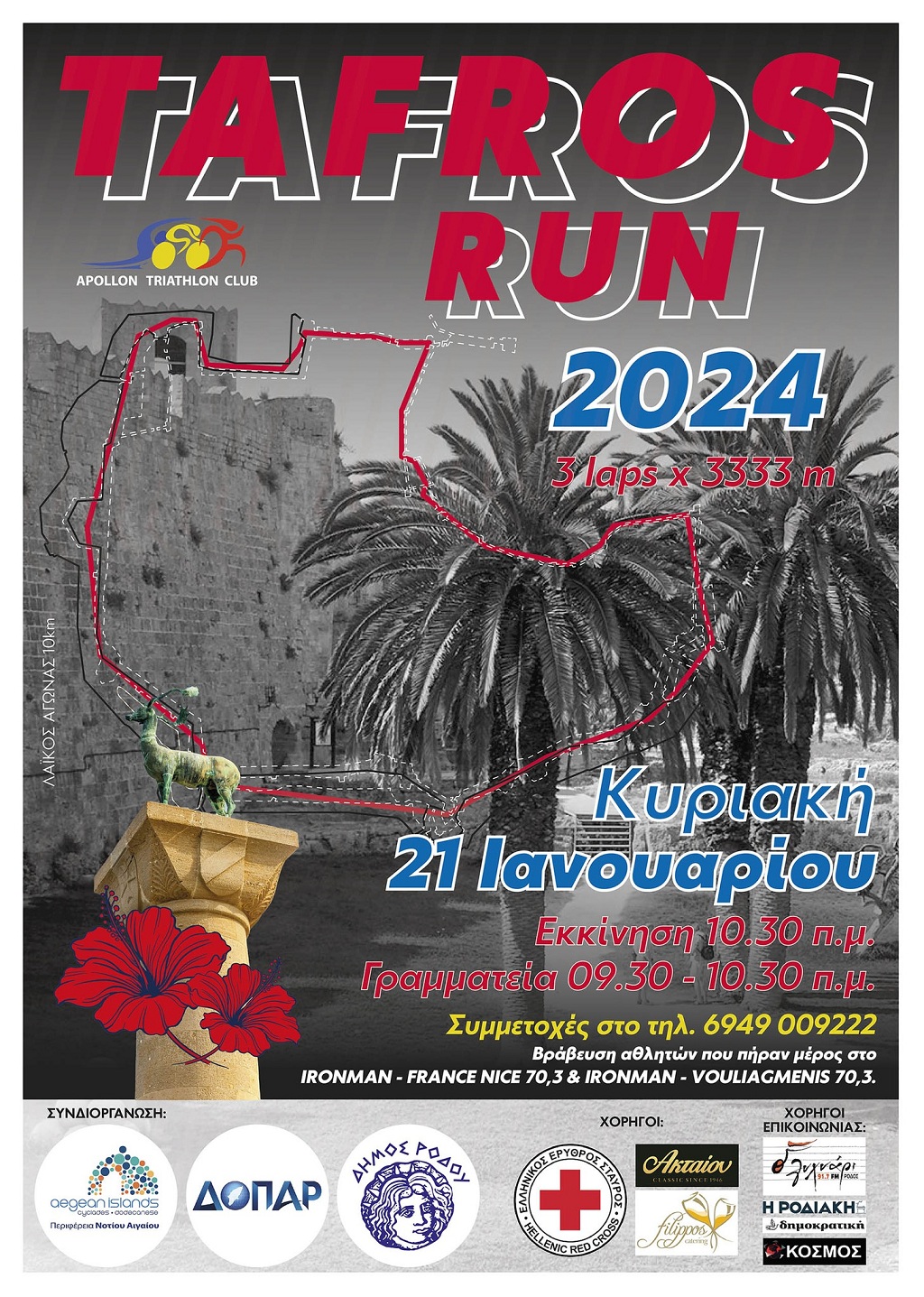 Apollon Triathlon Club: Σήμερα το «Tafros Run 2024» - Δημοκρατική της Ρόδου