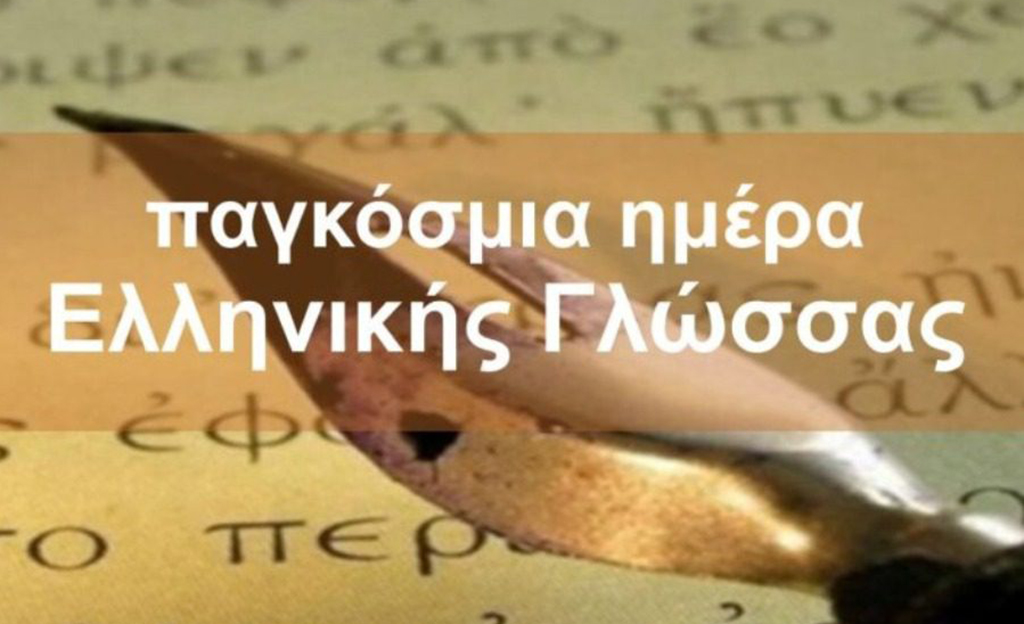 Μαθητές και μαθήτριες του Καζουλλείου – 2ου ΓΕΛ Ρόδου συμμετέχουν στην ...