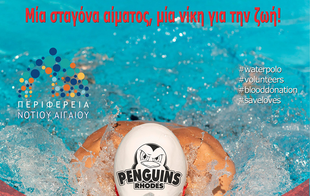 Εθελοντική αιμοδοσία την Παρασκευή 8/3/2024 στο Κολλέγιο Ρόδου ...