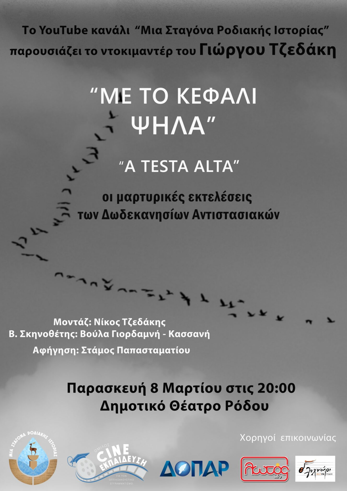 «ΜΕ ΤΟ ΚΕΦΑΛΙ ΨΗΛΑ – Α TESTA ALTA» - Ιστορικό ντοκιμαντέρ - Δημοκρατική ...