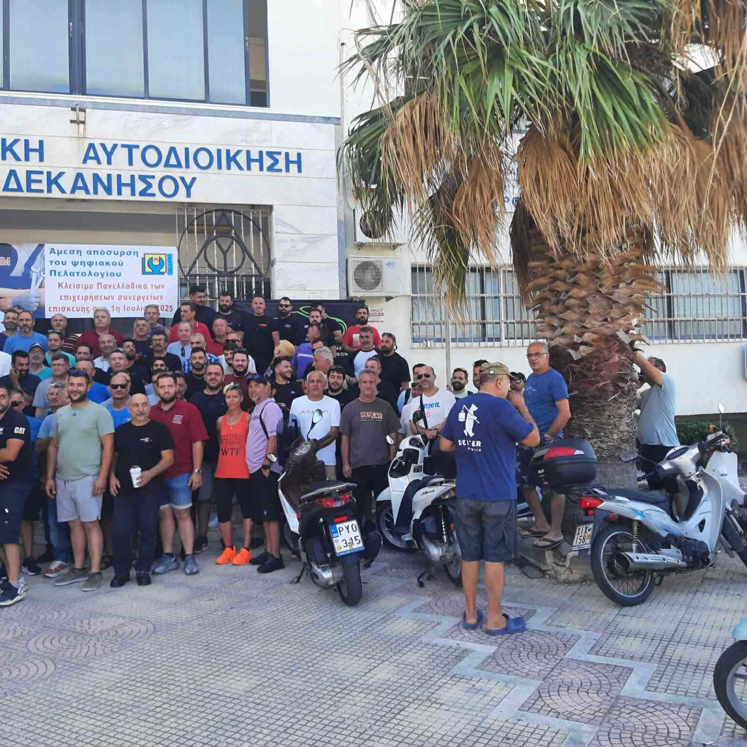 Συγκέντρωση διαμαρτυρίας των ιδιοκτητών συνεργείων στην Εφορία - Σοβαρά ...