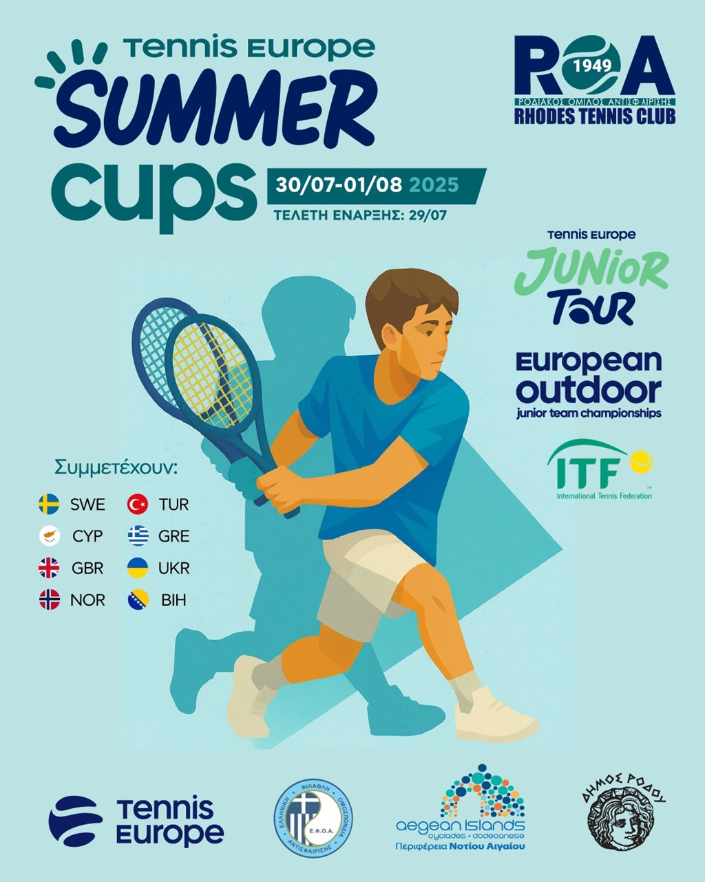 ΡΟΑ: Στο νησί μας το «Summer Cups Boys 16 Under» - Δημοκρατική της Ρόδου