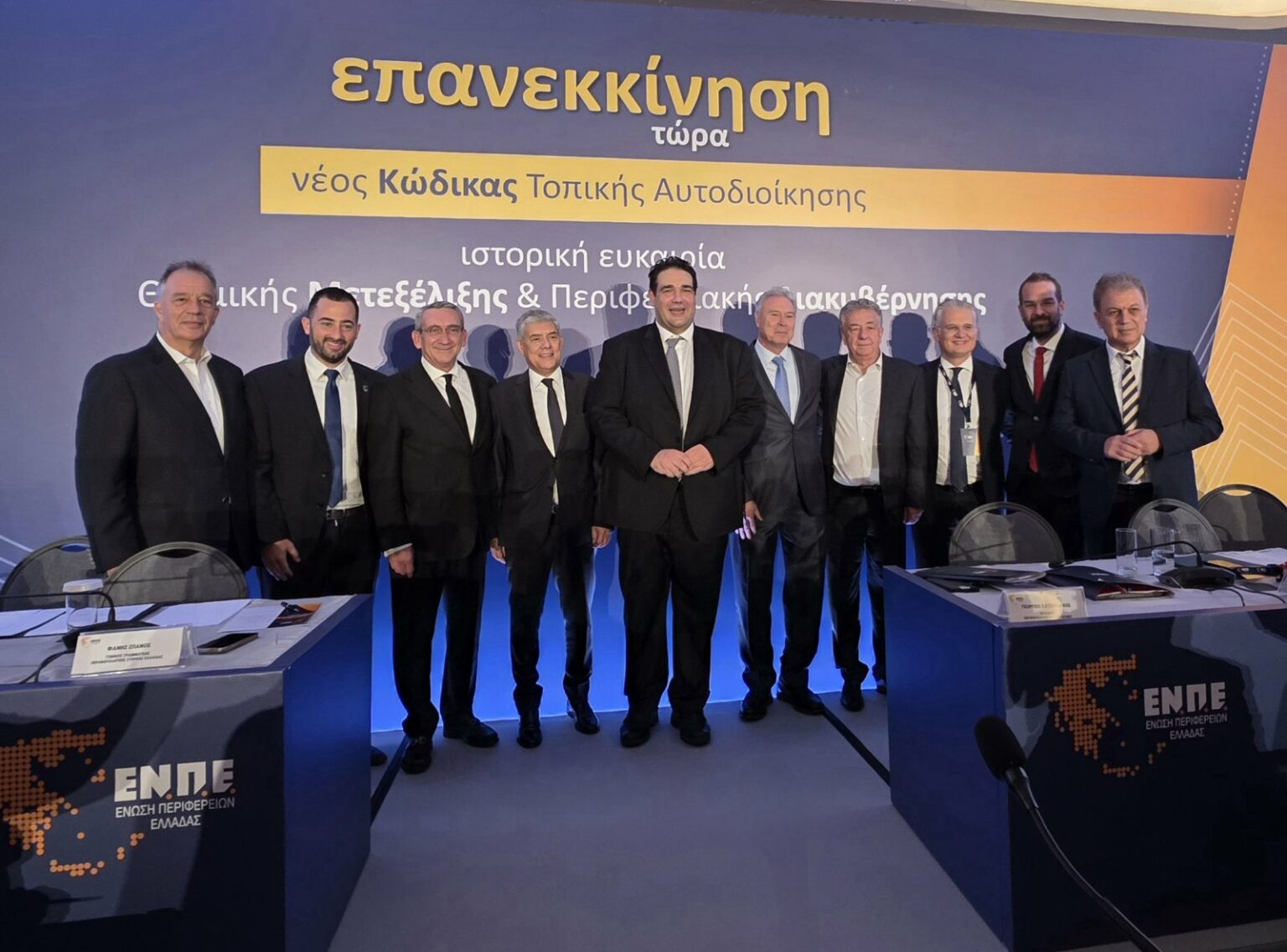 Τη θέσπιση Περιφερειακού Τέλους Ανάπτυξης και διοικητική ελευθερία των ...