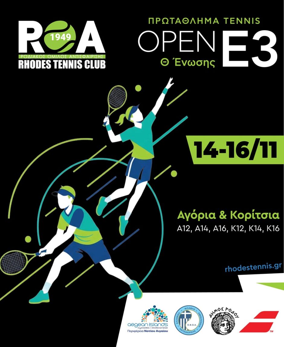 ΡΟΑ: Ξεκινά την Παρασκευή το Open Ε3 της Θ’ Ένωσης - Δημοκρατική της Ρόδου